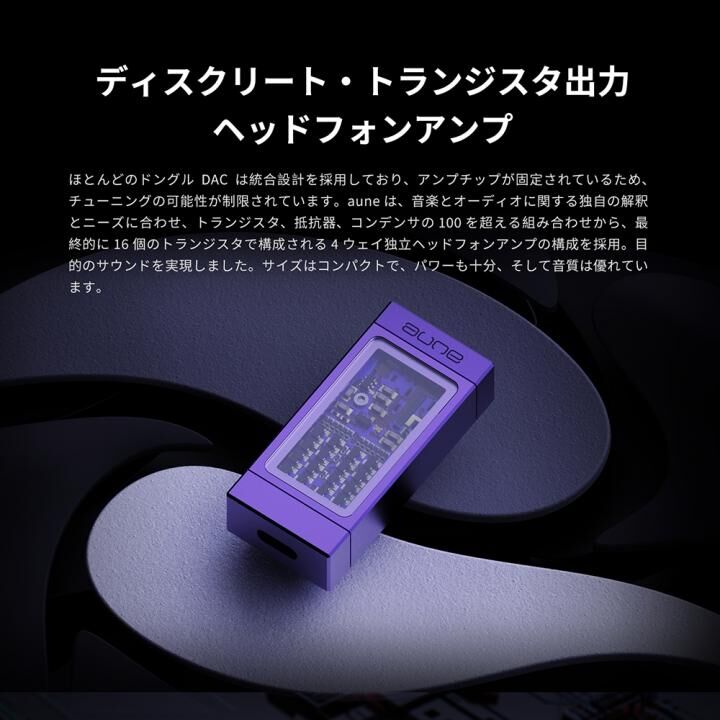 YUKI SE ポータブルDACアンプ – AB-Next